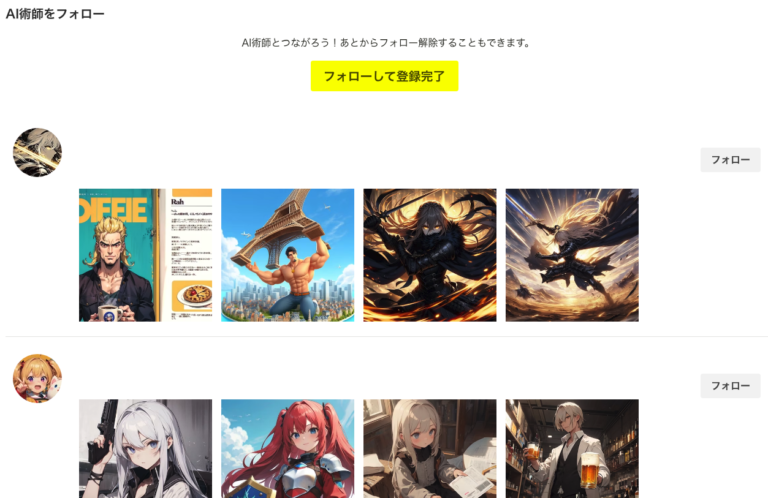 chichi-pui(ちちぷい) | 生成AIサービス一覧