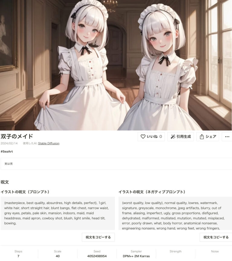 chichi-pui(ちちぷい) | 生成AIサービス一覧