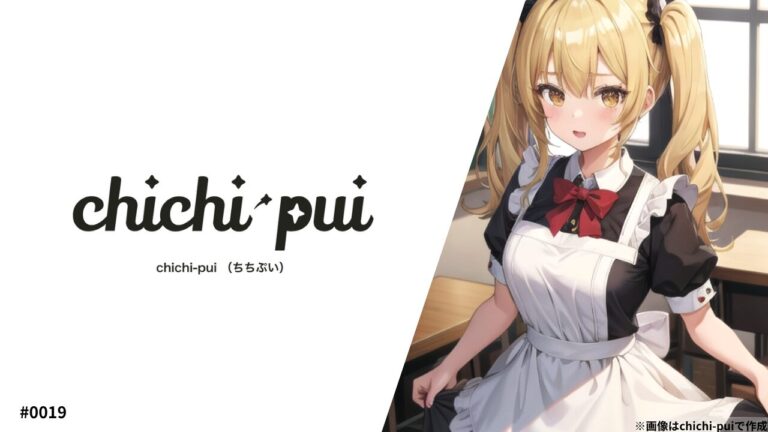 chichi-pui(ちちぷい) | 生成AIサービス一覧