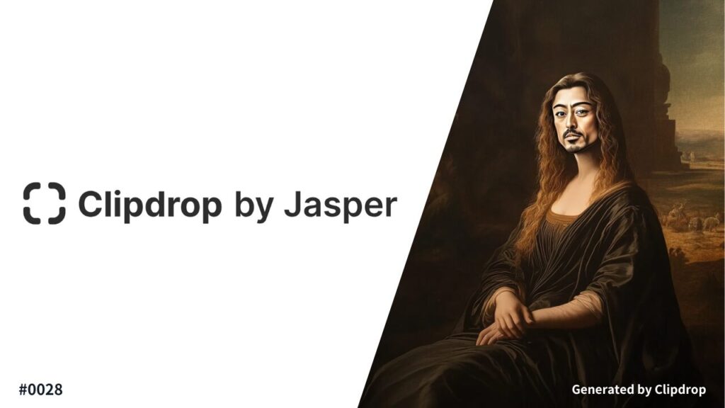 Clipdrop(クリップドロップ) | 生成AIサービス一覧