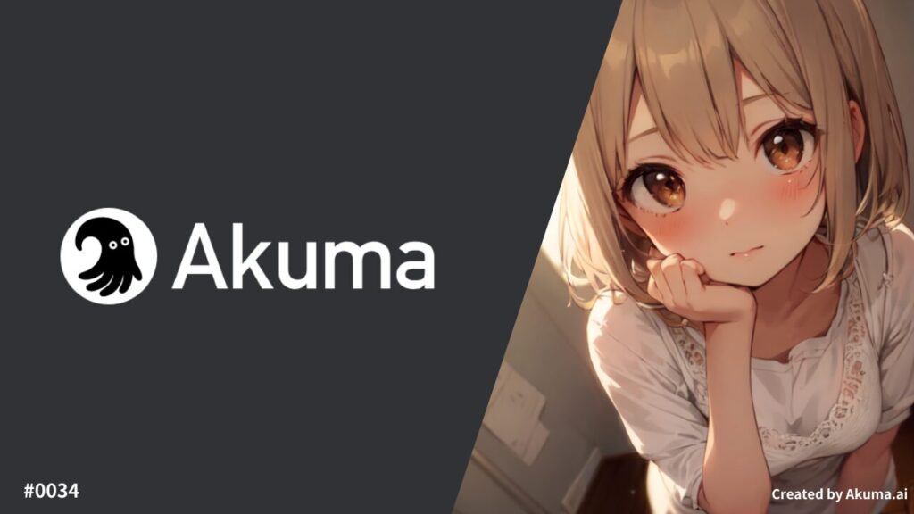 Akumaaiアクマ 生成aiサービス一覧