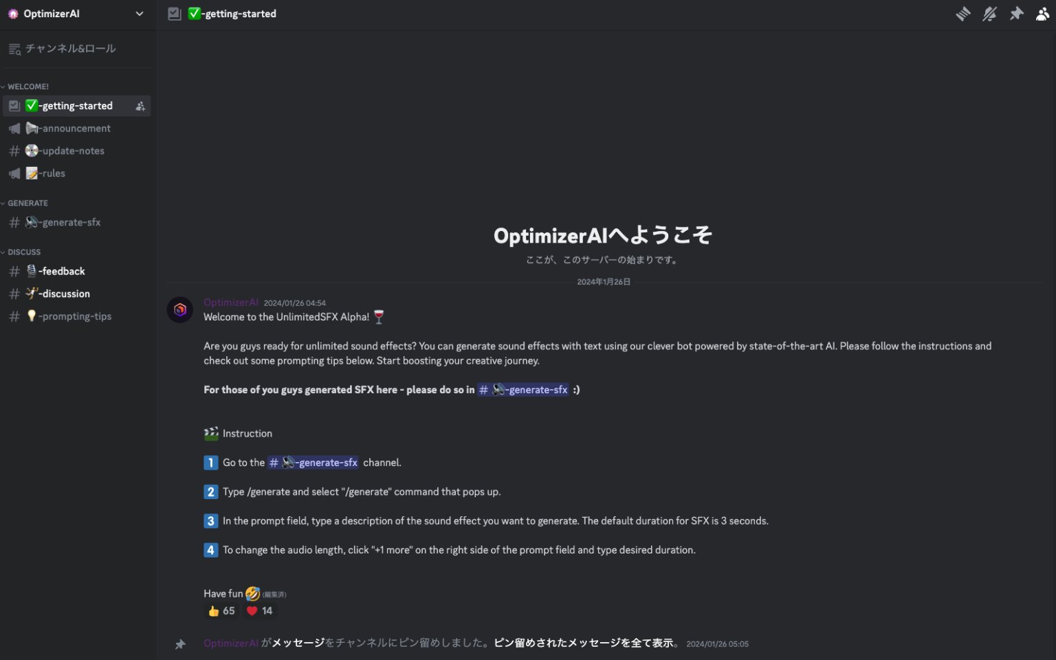 OptimizerAI(オプティマイザー) | 生成AIサービス一覧